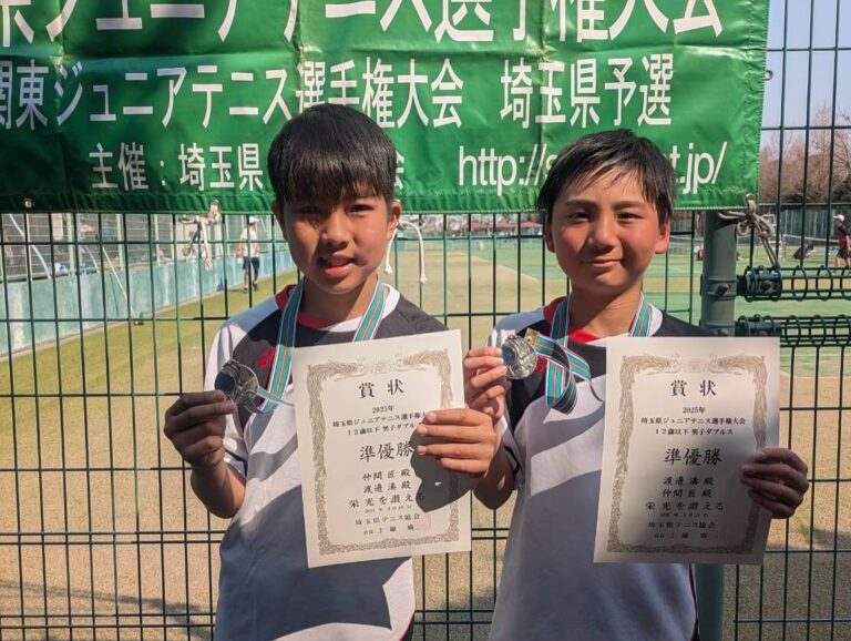 森近 周平 田口 寛樹 渡邉 湊 小松 悠輝 | 埼玉ジュニア 優勝 準優勝 埼玉県 テニス スクール アカデミー ジュニア テニスハウスfun SSTA 東京都 茨城県 千葉県 関東